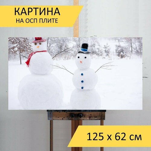 Картина на ОСП 125х62 см. "Снеговики, зима, снег" горизонтальная, для интерьера, с креплениями