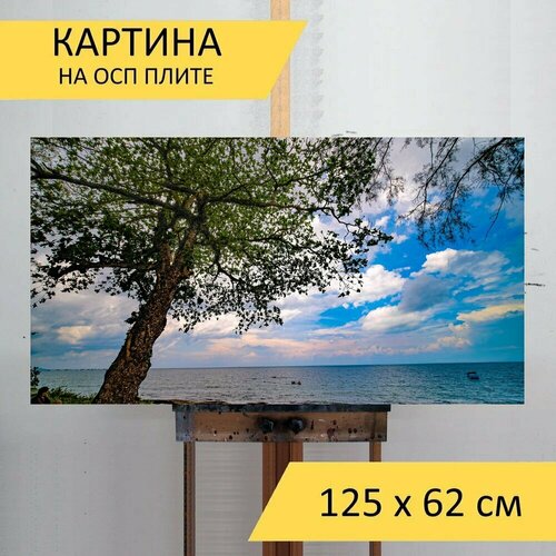 Картина на ОСП 125х62 см. "Дерево на пляже, орел, дерево" горизонтальная, для интерьера, с креплениями