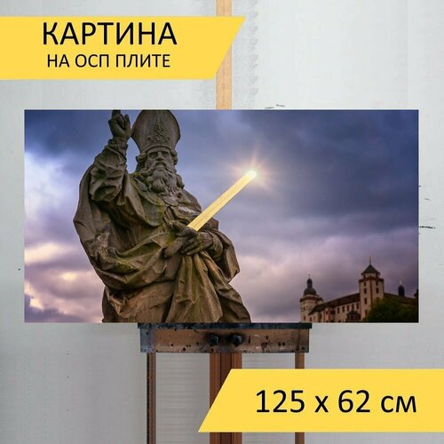 Картина на ОСП 125х62 см. "Религия, апостол, статуя" горизонтальная, для интерьера, с креплениями