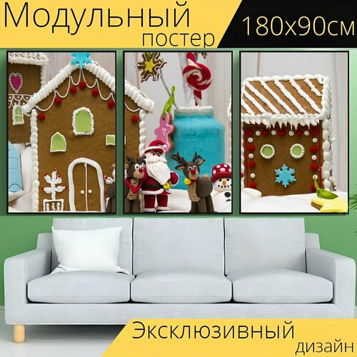 Модульный постер "Имбирный пряник, рождественский дом, рождество" 180 x 90 см. для интерьера