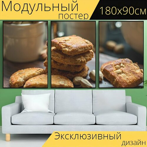 Модульный постер "Печенье, арахис, закуски" 180 x 90 см. для интерьера