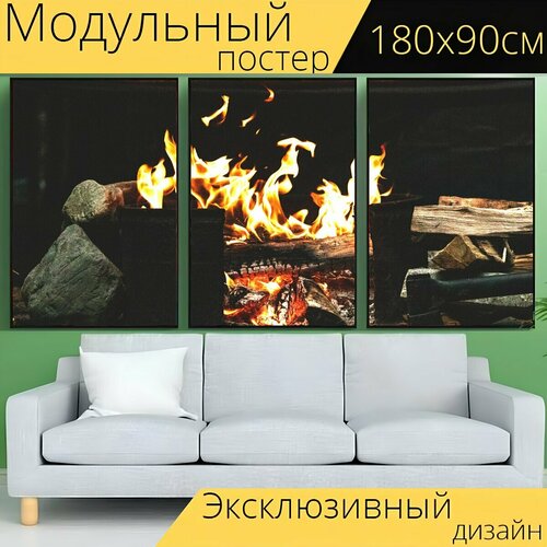 Модульный постер "Лагерь, пожар, отдых на природе" 180 x 90 см. для интерьера