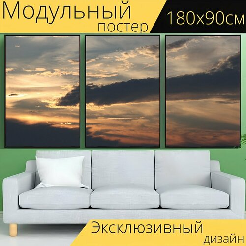 Модульный постер "Небеса, заход солнца, облака" 180 x 90 см. для интерьера