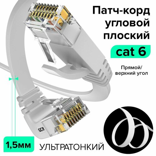 Плоский угловой патч корд 5 метров GCR PROF верхний угол КАТ.6 10 Гбит/с RJ45 LAN компьютерный кабель для интернета медный 24K GOLD белый