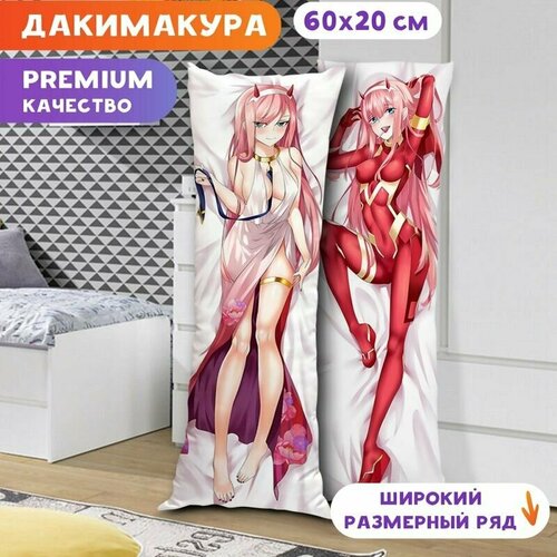 Дакимакура Милый во франксе - Zero two арт. K0039 60х20 см.