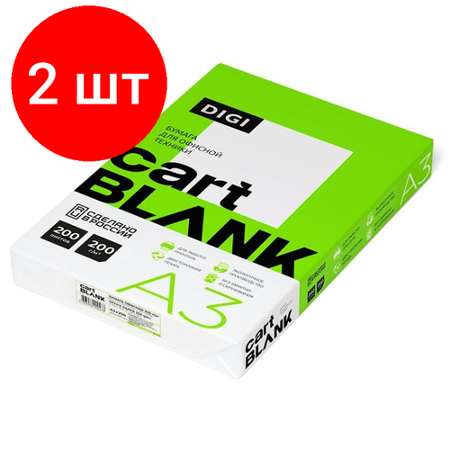 Комплект 2 штук, Бумага для цв. лазер. печ. Cartblank Digi (А3, 200 г/кв. м, 200 л)