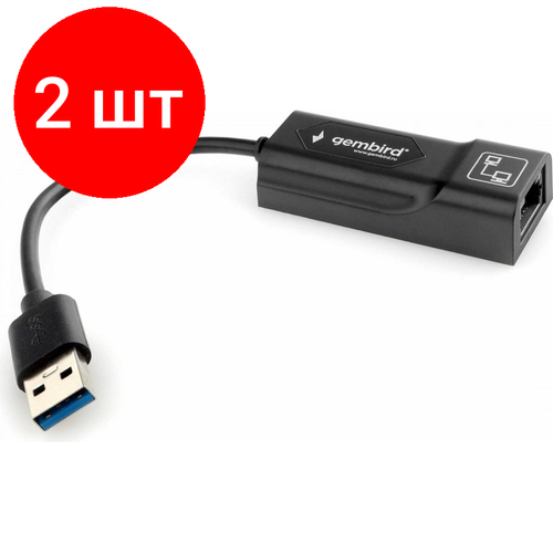Комплект 2 штук, Сетевой адаптер Ethernet USB 3.0 - RJ45 Gembird NIC-U5