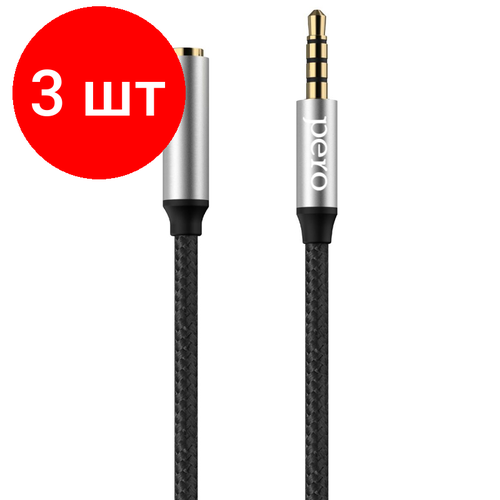 Комплект 3 штук, Кабель удлинитель PERO MC-03 JACK 3.5, 2м, Black