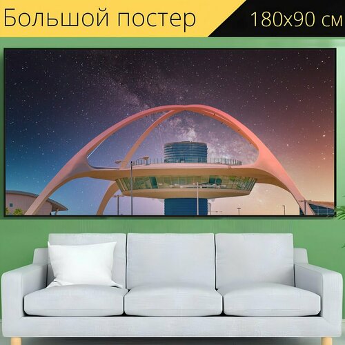 Большой постер "Космический корабль, современное здание, строительство" 180 x 90 см. для интерьера