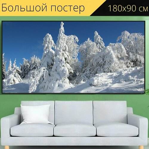 Большой постер "Зима, снег, зимний лес" 180 x 90 см. для интерьера
