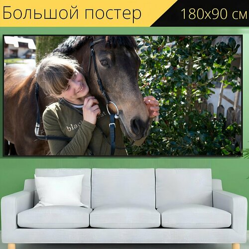 Большой постер "Лошадь, девочка, счастливый" 180 x 90 см. для интерьера
