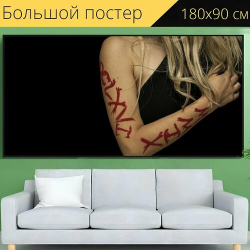 Большой постер "Модель, молодая модель, мода" 180 x 90 см. для интерьера