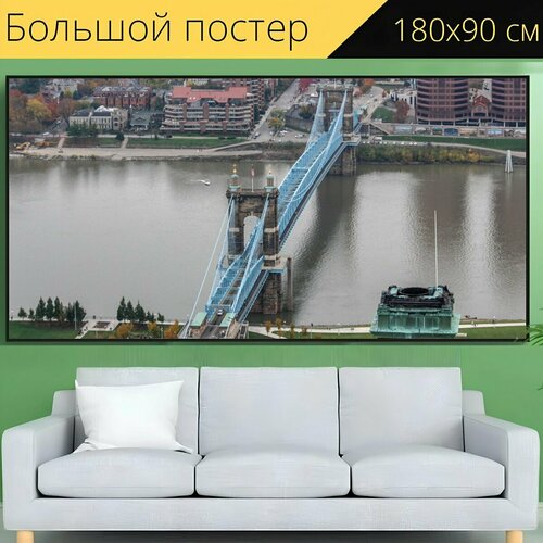 Большой постер "Мост, строительство, город" 180 x 90 см. для интерьера