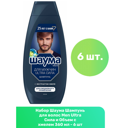 Шаума Шампунь для волос Men Ultra Сила и Объем с хмелем 360 мл - 6 шт