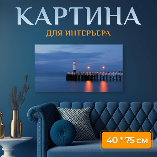 Картина на холсте "Море, маяк, воды" на подрамнике 75х40 см. для интерьера