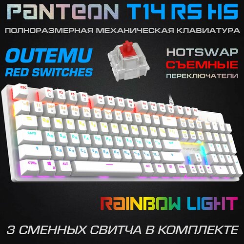 Механическая игровая клавиатура С led-подсветкой RAINBOW PANTEON T14 RS HS White (87)