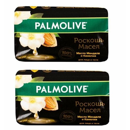 Palmolive Мыло Роскошь масел Миндаль и камелия, 90 г, 2 штуки