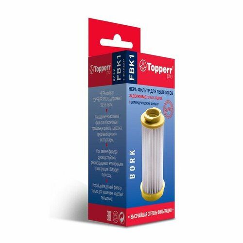 HEPA фильтр Topperr FBK1 для пылесосов Bork (комплект из 4 шт)