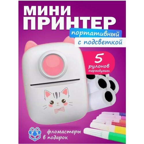 Мини принтер детский Карманный портативный мини-принтер для наклеек и этикеток, детский термопринтер для телефона"Котик с бантиком розовый"