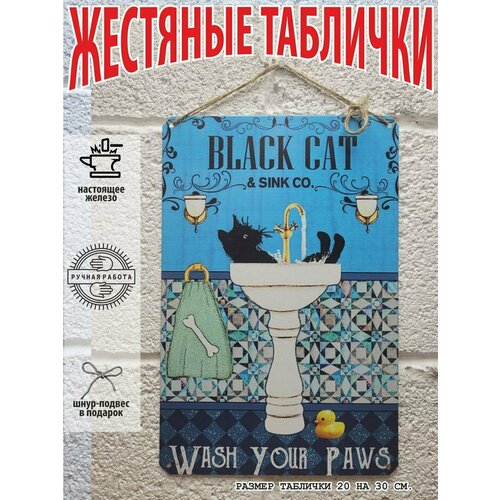 Коты постер 20 на 30 см, шнур-подвес в подарок