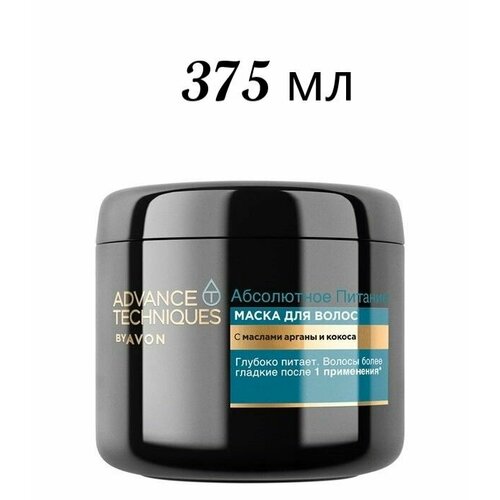 AVON Маска для волос "Абсолютное питание", 375 мл