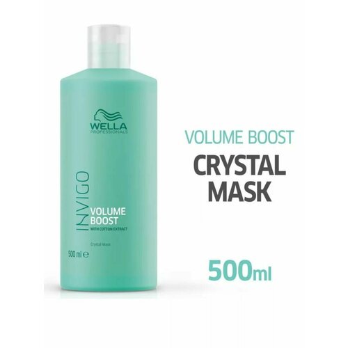 Wella INVIGO Volume Boost - Уплотняющая кристалл-маска 500 мл