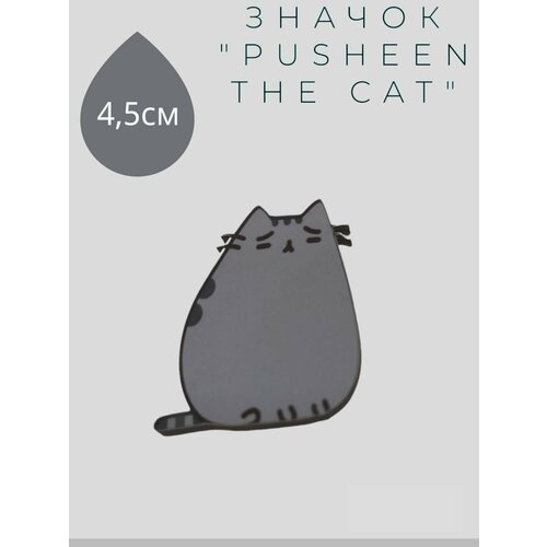 Значок деревянный"PUSHEEN THE CAT"грустный.