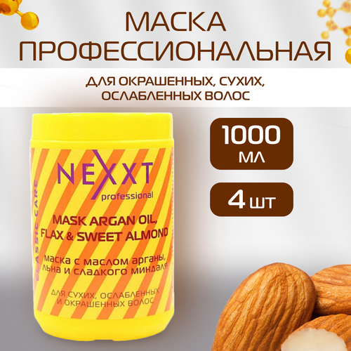 NEXXT Professional Маска профессиональная восстанавливающая для окрашенных, сухих. поврежденных и ослабленных волос 4 шт по 1000 мл