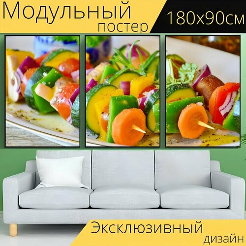Модульный постер "Овощной шашлык, перец, помидор" 180 x 90 см. для интерьера