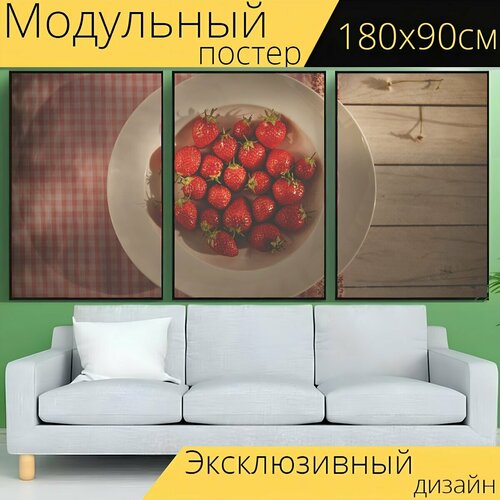 Модульный постер "Клубника, фрукты, тарелка" 180 x 90 см. для интерьера
