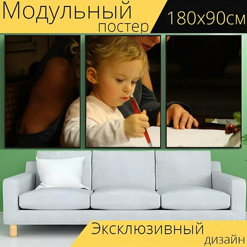Модульный постер "Рисовать, ребенок, рисование" 180 x 90 см. для интерьера