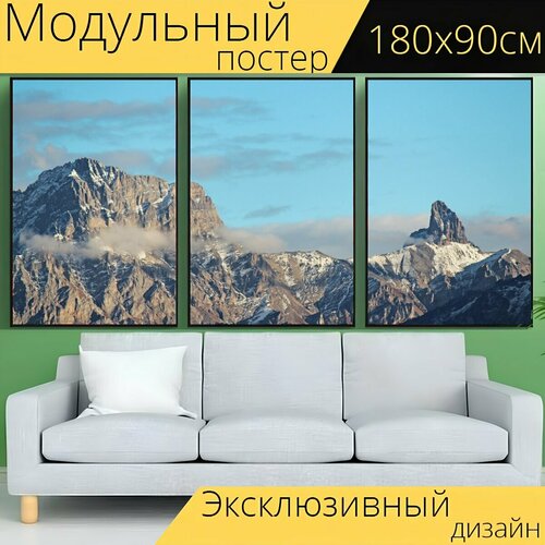 Модульный постер "Природа, гора, встреча на высшем уровне" 180 x 90 см. для интерьера