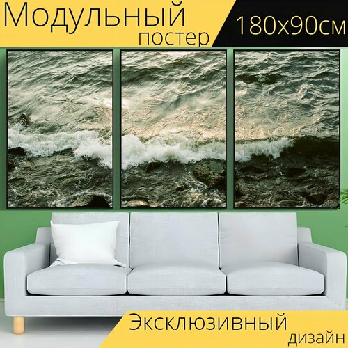 Модульный постер "Волна, пляж, прибой" 180 x 90 см. для интерьера