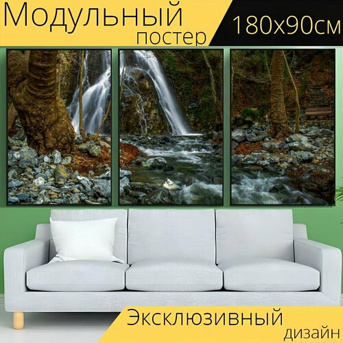 Модульный постер "Водопад, вода, природа" 180 x 90 см. для интерьера