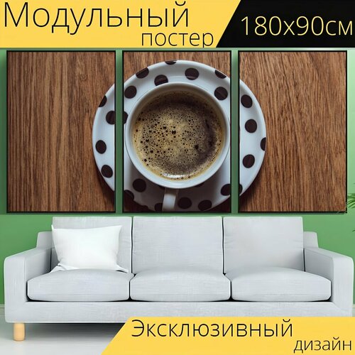 Модульный постер "Пунктирной кофе, утренний кофе, дневного света" 180 x 90 см. для интерьера