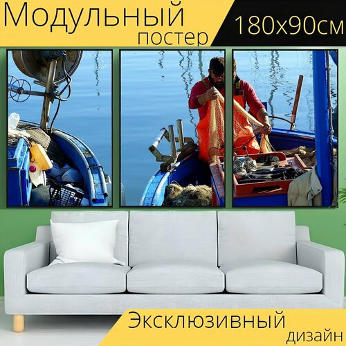 Модульный постер "Порт, рыбалка, сицилия" 180 x 90 см. для интерьера