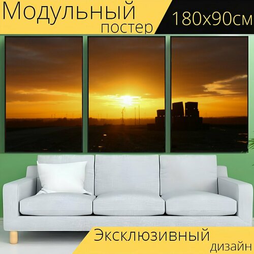Модульный постер "Закат, солнце, подсветка" 180 x 90 см. для интерьера
