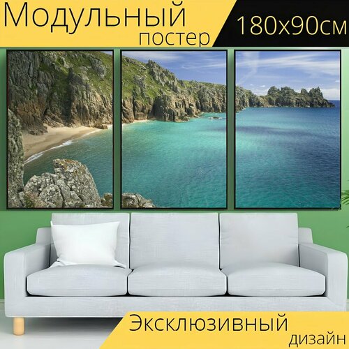 Модульный постер "Пляж, скалы, море" 180 x 90 см. для интерьера