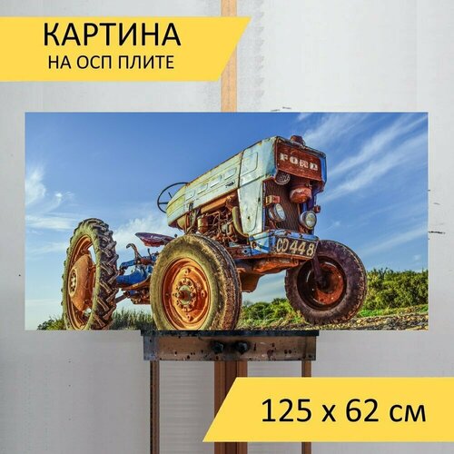 Картина на ОСП 125х62 см. "Трактор, ферма, сельская местность" горизонтальная, для интерьера, с креплениями