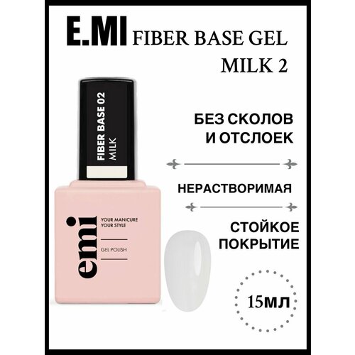 Emi База для гел-лака базовое покрытие Fiber base gel 15 мл