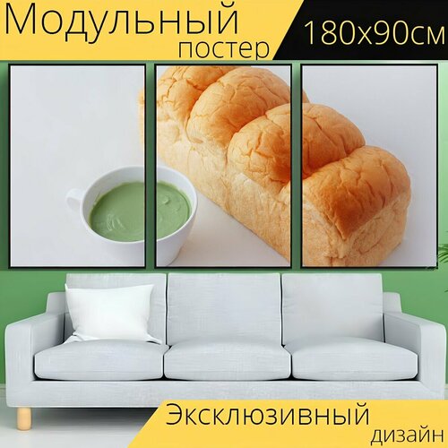 Модульный постер "Хлеб, заварной крем на пару, белый" 180 x 90 см. для интерьера