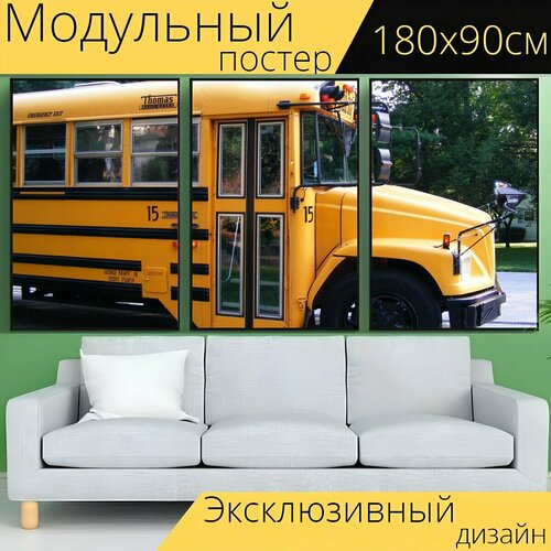 Модульный постер "Школа, школьный автобус, первый день в школе" 180 x 90 см. для интерьера