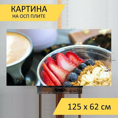 Картина на ОСП 125х62 см. "Кофе, кофе магазин, десерт" горизонтальная, для интерьера, с креплениями