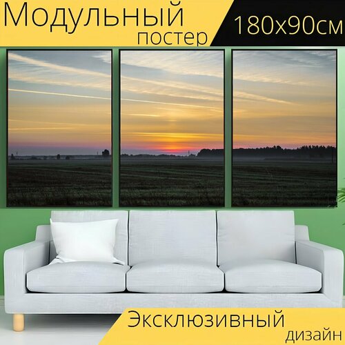 Модульный постер "Восход солнца, утро, рассвет" 180 x 90 см. для интерьера