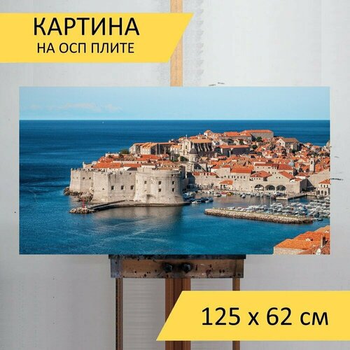 Картина на ОСП 125х62 см. "Дубровник, хорватия, владения короля" горизонтальная, для интерьера, с креплениями