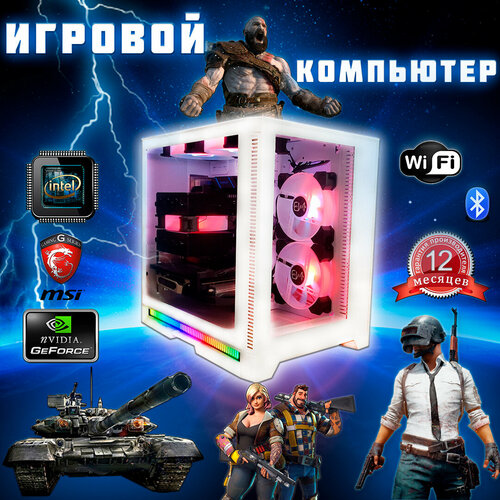 Игровой компьютер для игр/стрима/монтажа на Intel 12 ядер/24 потока , RAM 16 ГБ, M.2 NVME 512GB, NVIDIA GeForce GTX 1660 (6 Гб), Windows 11 Pro