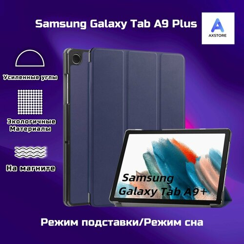 Защитный чехол для планшета Samsung Galaxy Tab A9 Plus Синий