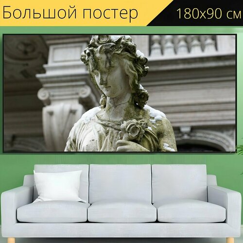 Большой постер "Статуя, женщина, фигура" 180 x 90 см. для интерьера