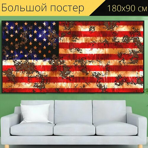 Большой постер "Американский флаг, соединенные штаты америки, символ" 180 x 90 см. для интерьера