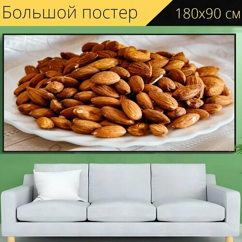 Большой постер "Миндальные орехи, орехи, спелые" 180 x 90 см. для интерьера
